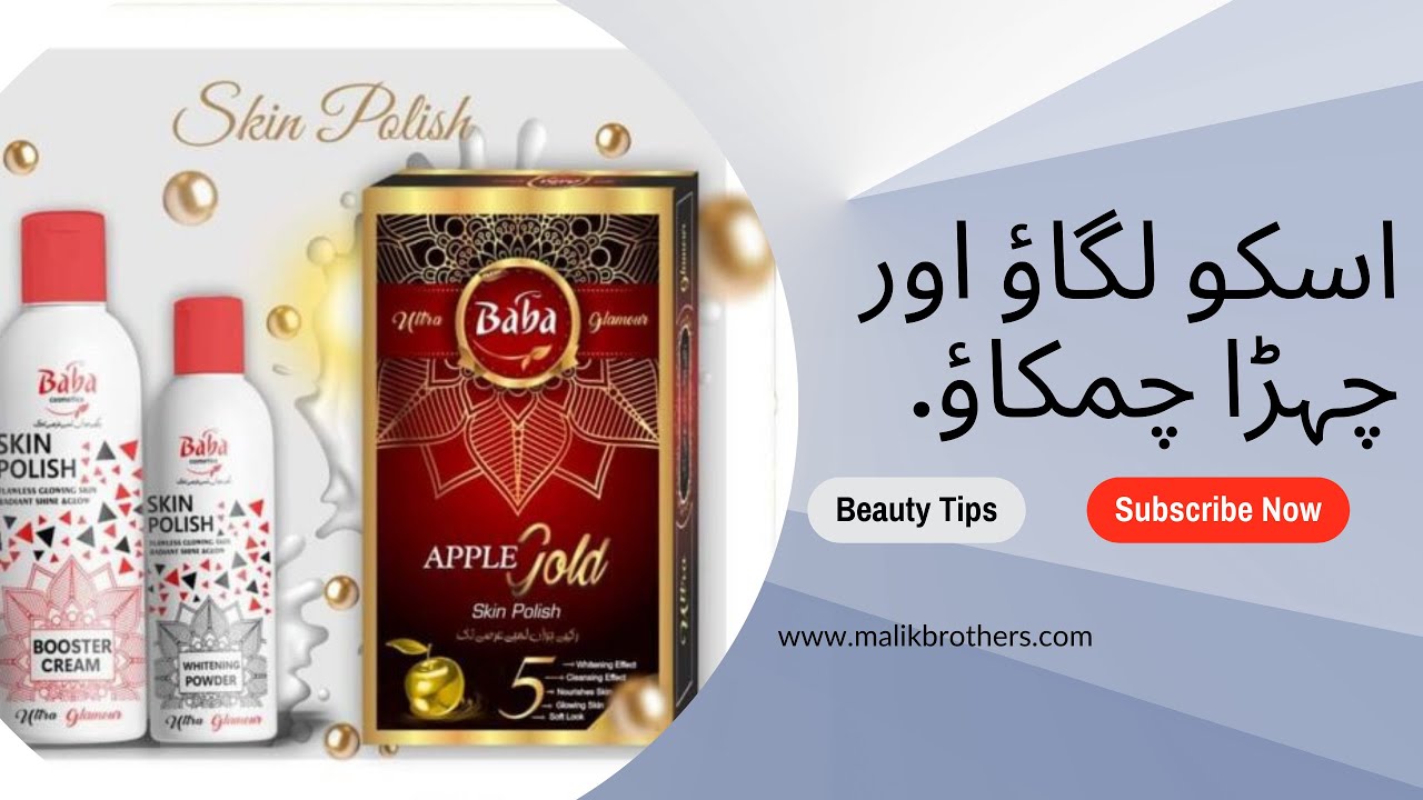 #baba Apple skin polish Review | Eid Special Skin Polish Review by ...