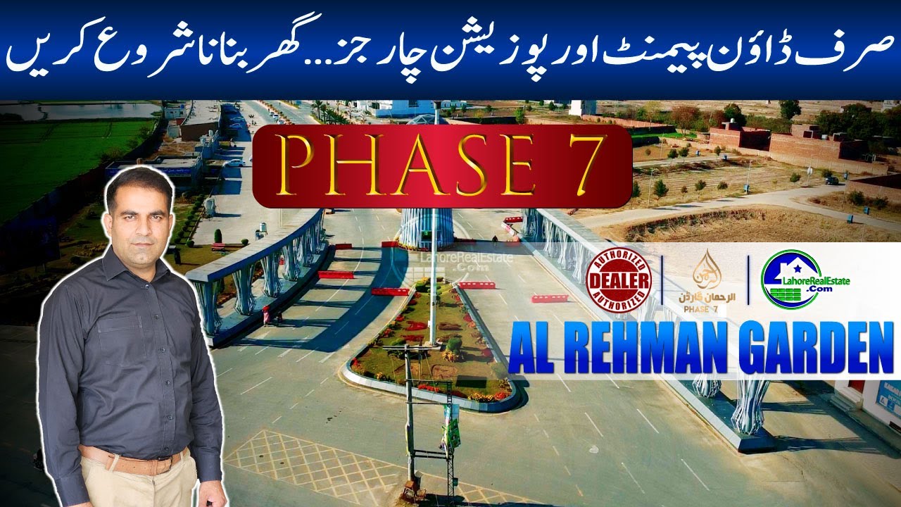 Ready to Build Your Home? Al-Rehman Garden Phase 7 Latest Updates ...