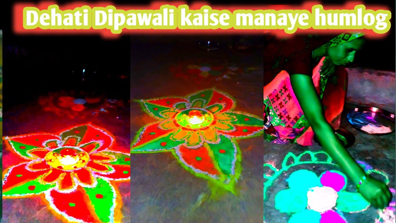 gaon dehati me dipawali Manya || Rangoli first baar maya Goan ke log🥳 ...