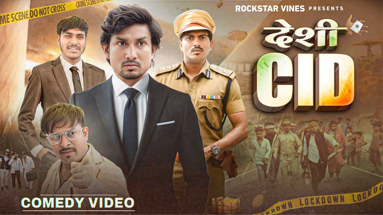 DESHI CID || देशी CID || Mani Meraj Comedy || Rockstar Vines || - YouTube