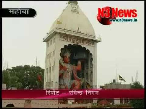JAI HANUMAN Best Hanuman Temple at Mahoba (Uttar Pradesh) on News ...