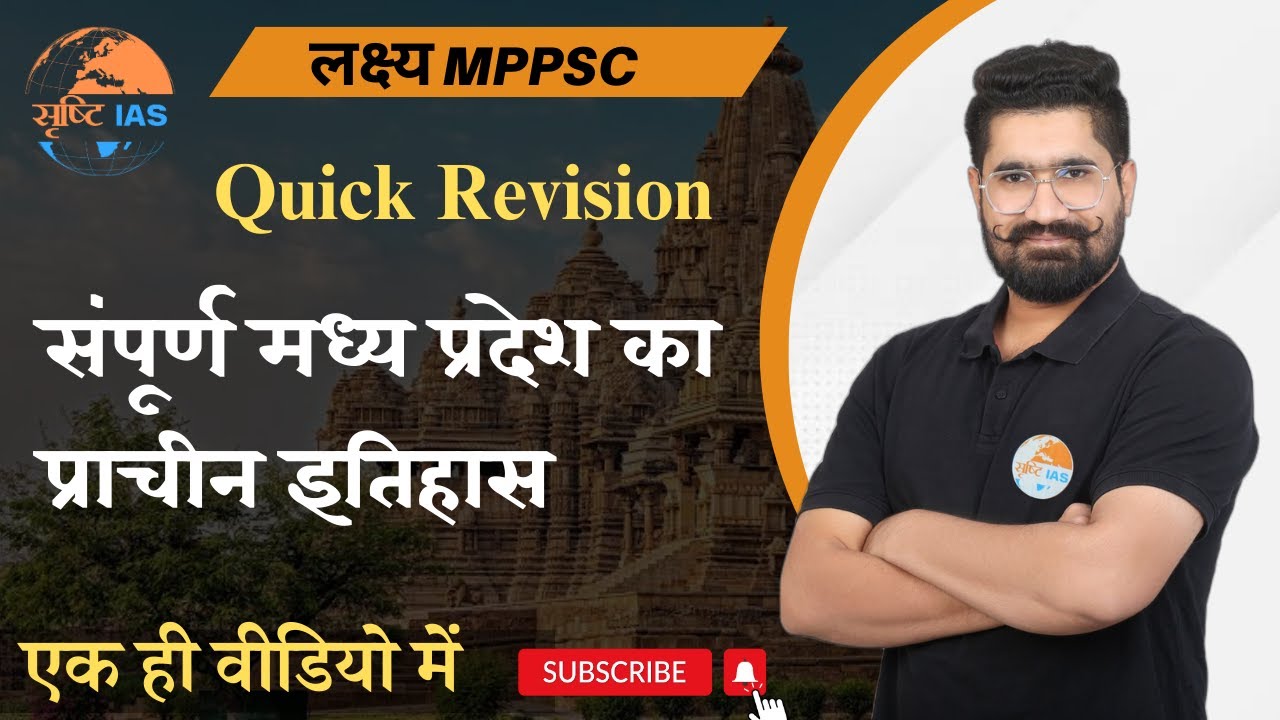 Complete Ancient history of Madhya Pradesh | MP History| Quick Revision ...