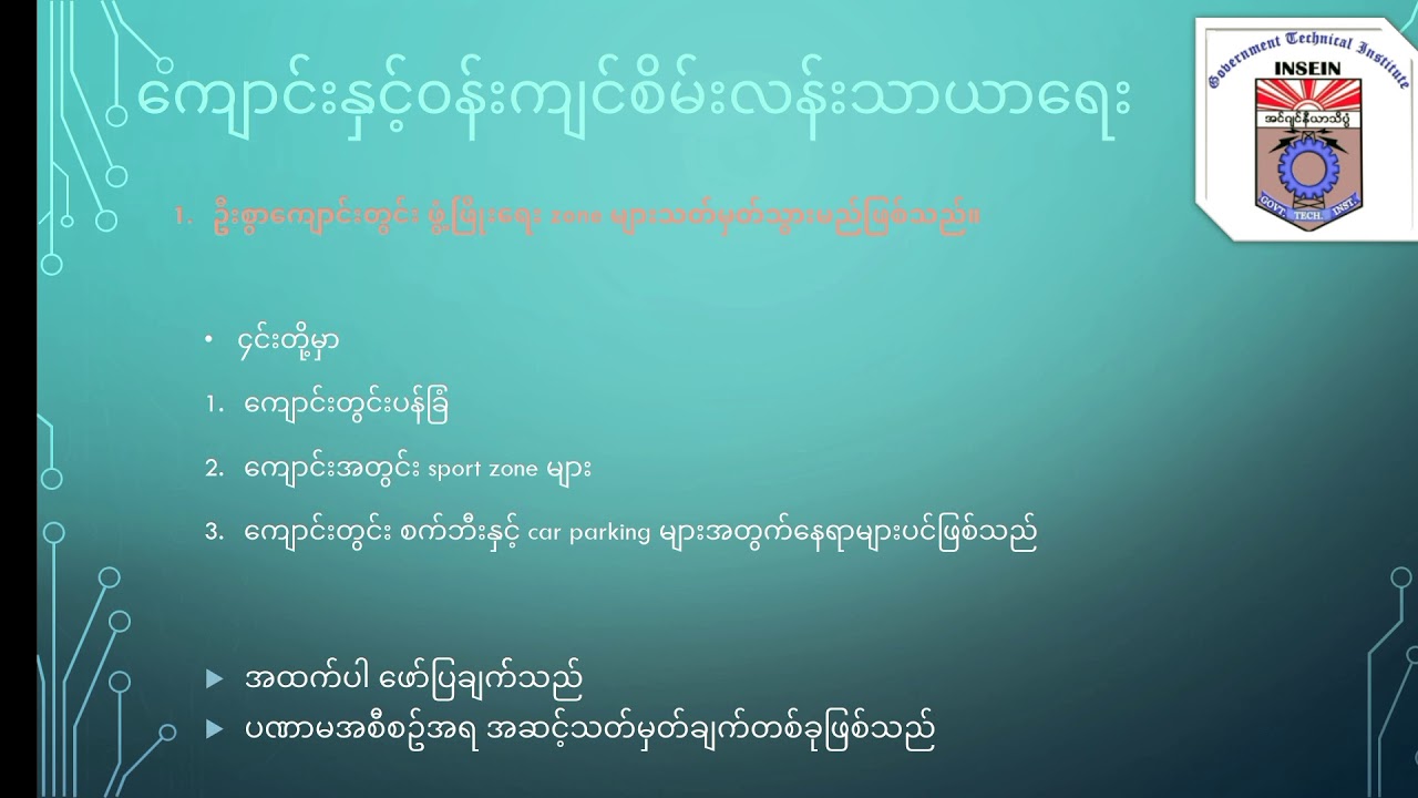 AGTI INSEIN FUTURE PLAN - YouTube