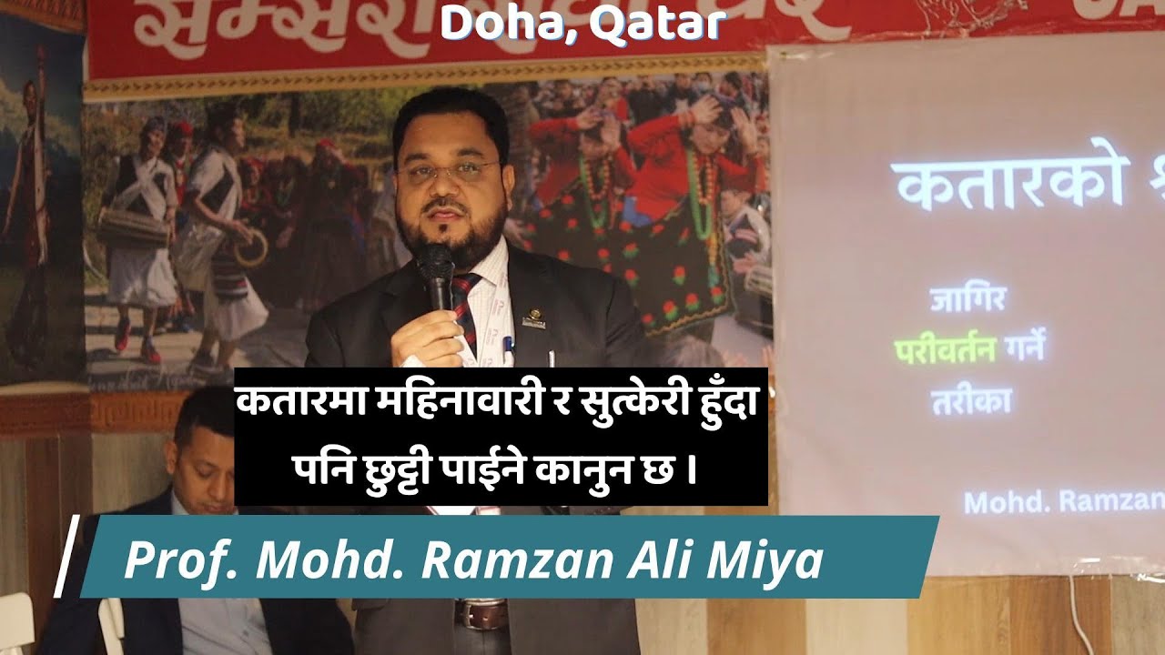 In-Depth Overview of Qatar Labour Law | Insights by Prof. Mohd. Ramzan ...