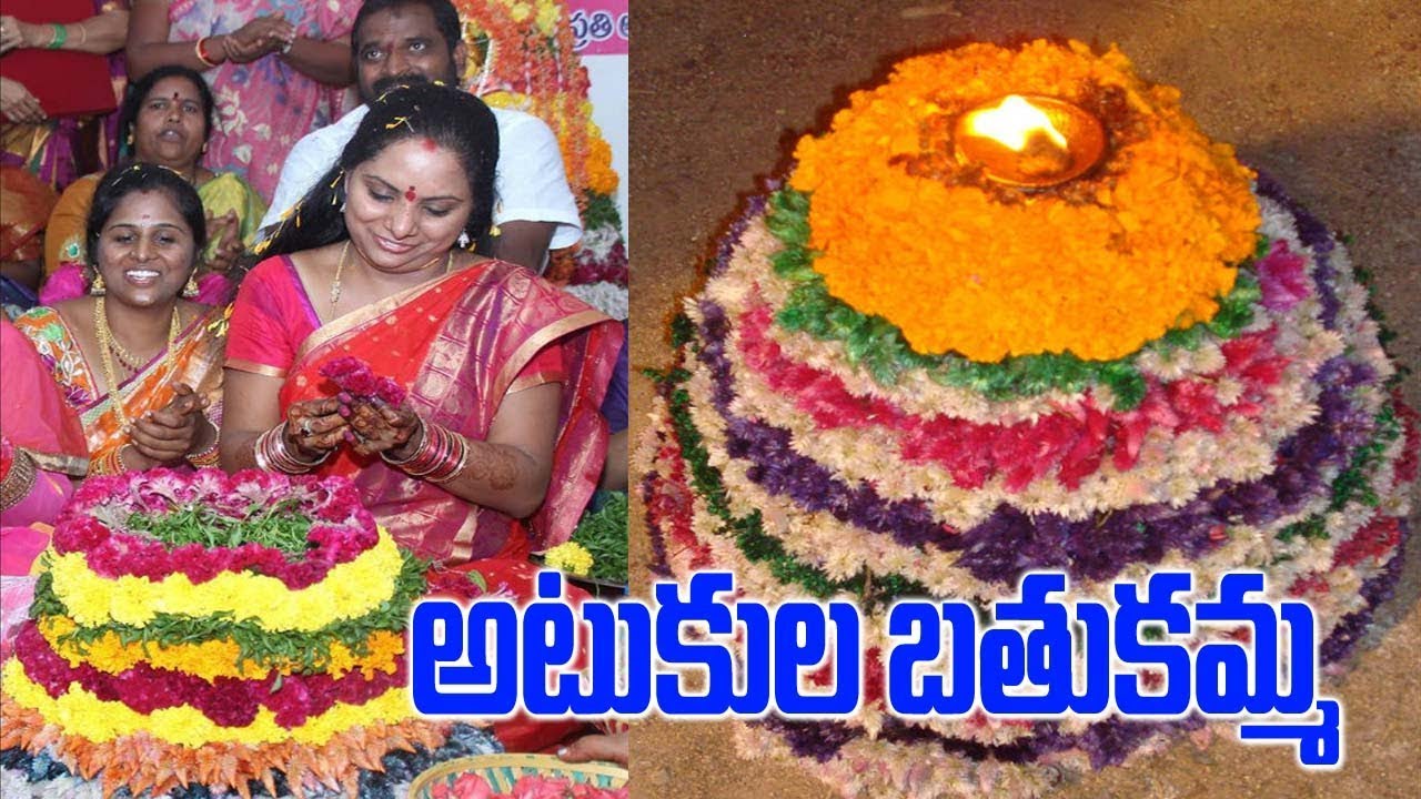Significance and Importance of Atukula Bathukamma || Telangana Flower ...