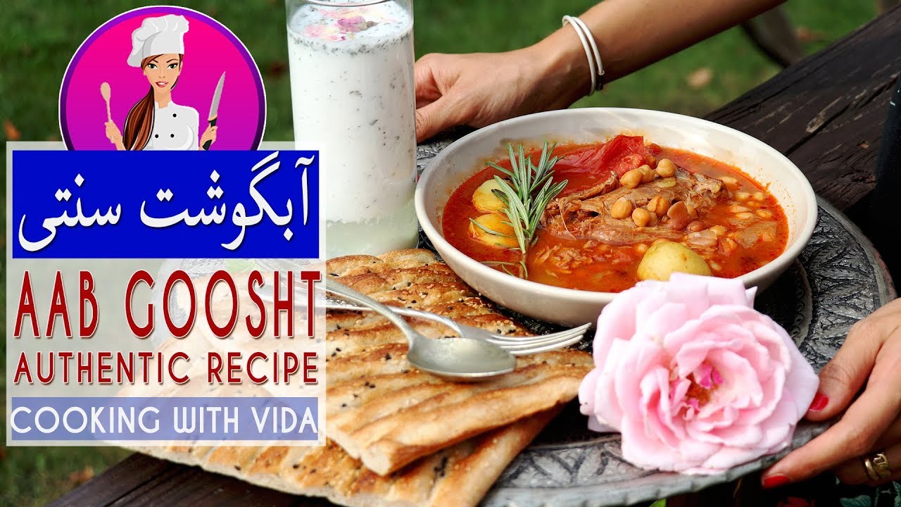 Aab-Goosht Recipe- آبگوشت سنتی به سبک دیزی سرا های تهران با گوشت گردن ...