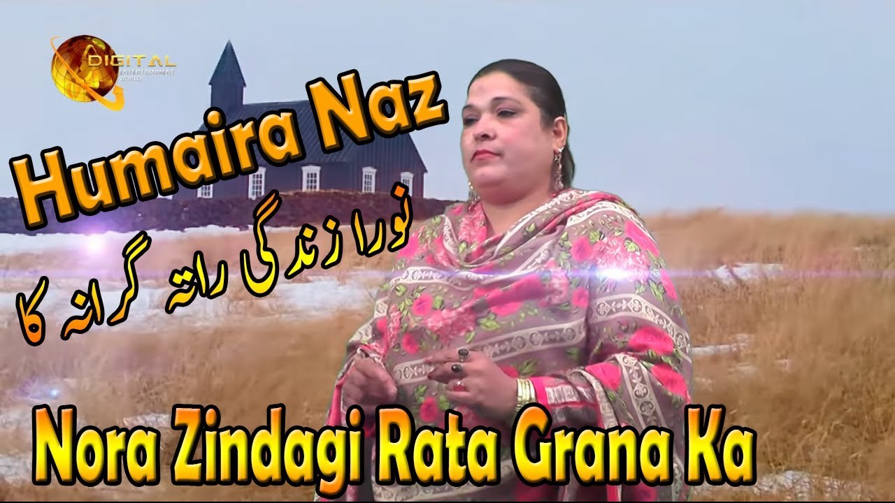 Nora Zindagi Rata Grana Ka | Humaira Naz | Pashto Song | HD Video - YouTube