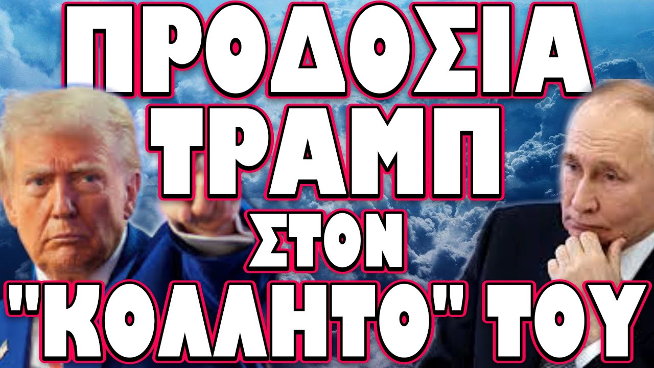 ΡΗΞΗ ΣΤΙΣ ΣΧΕΣΕΙΣ ΤΟΥΣ ΕΠΕΙΤΑ ΑΠΟ ΑΥΤΟ ΠΟΥ ΣΥΝΕΒΗ ! - YouTube