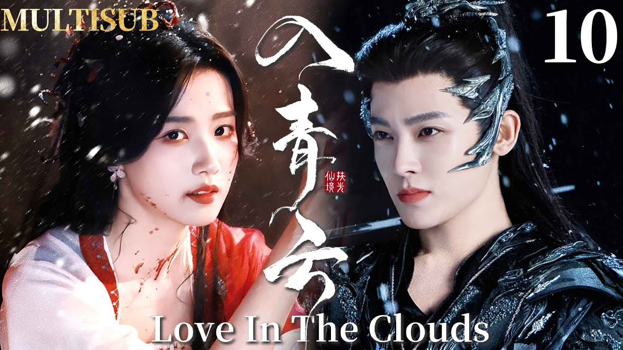 MULTISUB【入青云 Love In The Clouds】 EP10 顶级魅魔卢昱晓VS禁欲战神侯明昊，二人极限拉扯，开启万年爱恋！#入 ...