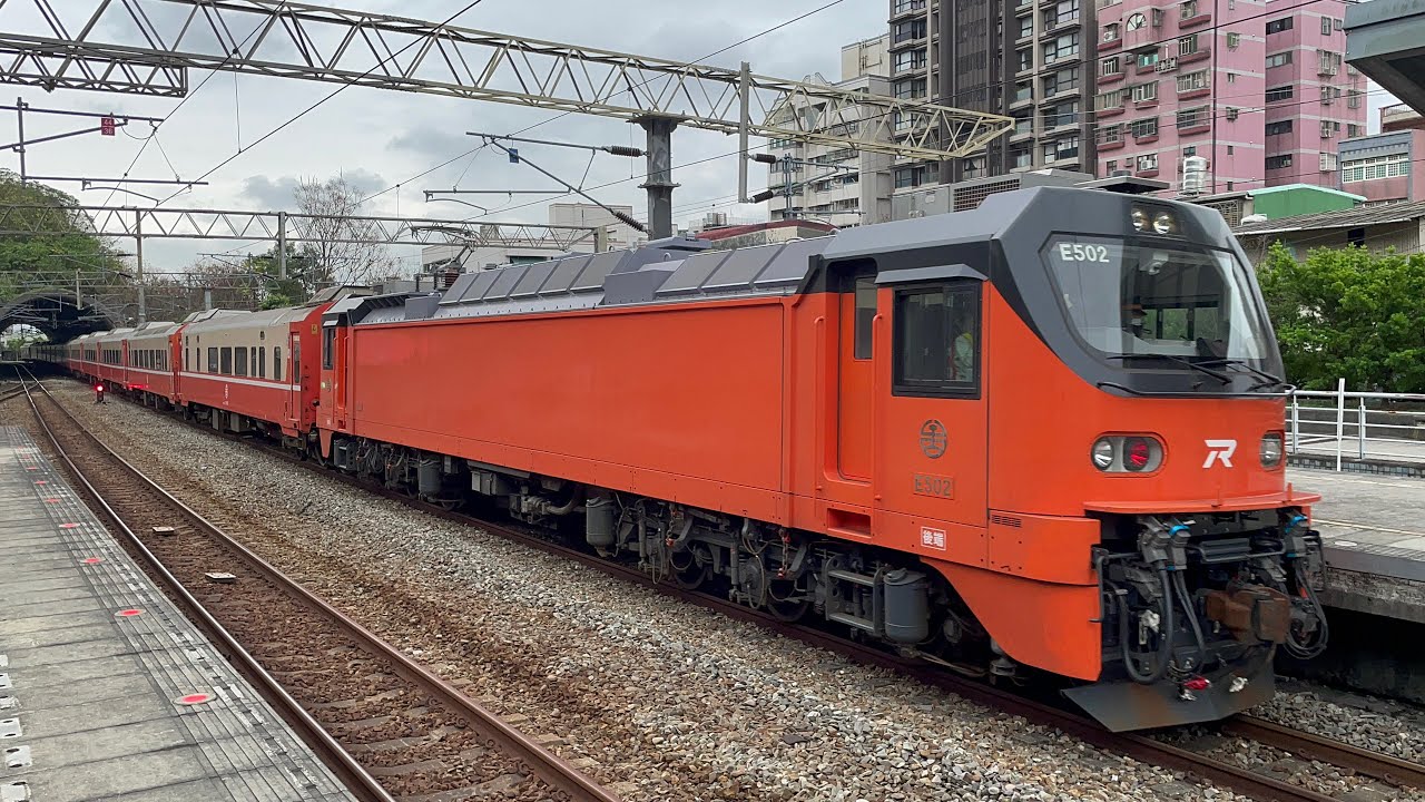 8771次 E502+13莒光車廂 山佳站通過 差點美交！ - YouTube