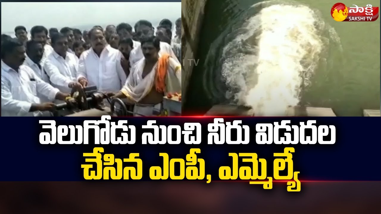 Shilpa Chakrapani Reddy, Pocha Bramhanandhareddy Released Water ...