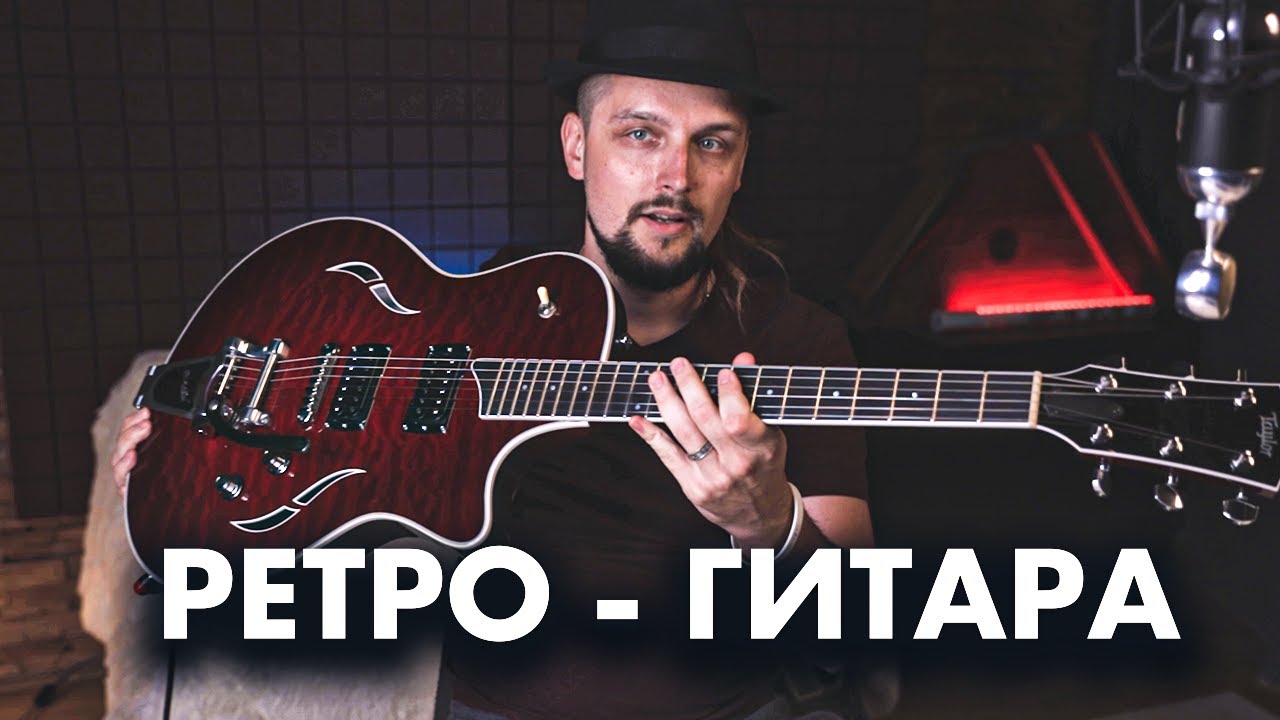 Ретро гитара - Taylor Bigsby T3 B 53 Ruby Red - Обзор, тест, звучание ...