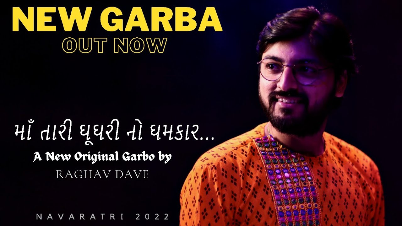 Maa Tari Ghooghari no Ghamkar | New Mataji Garbo | Navaratri 2022 ...