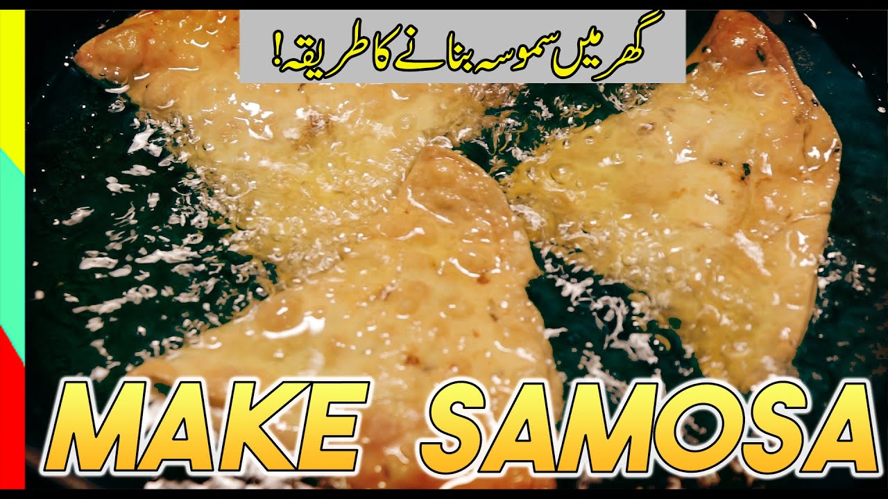 MAKE TASTY SAMOSA AT HOME| IN URDU - YouTube