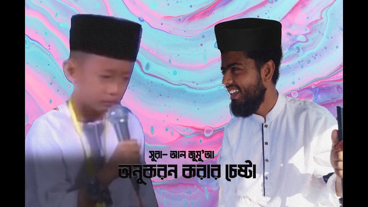 Beautiful Young Qari CRYING Reciting- Surah Jumuah- Mufti Menk Jr ...