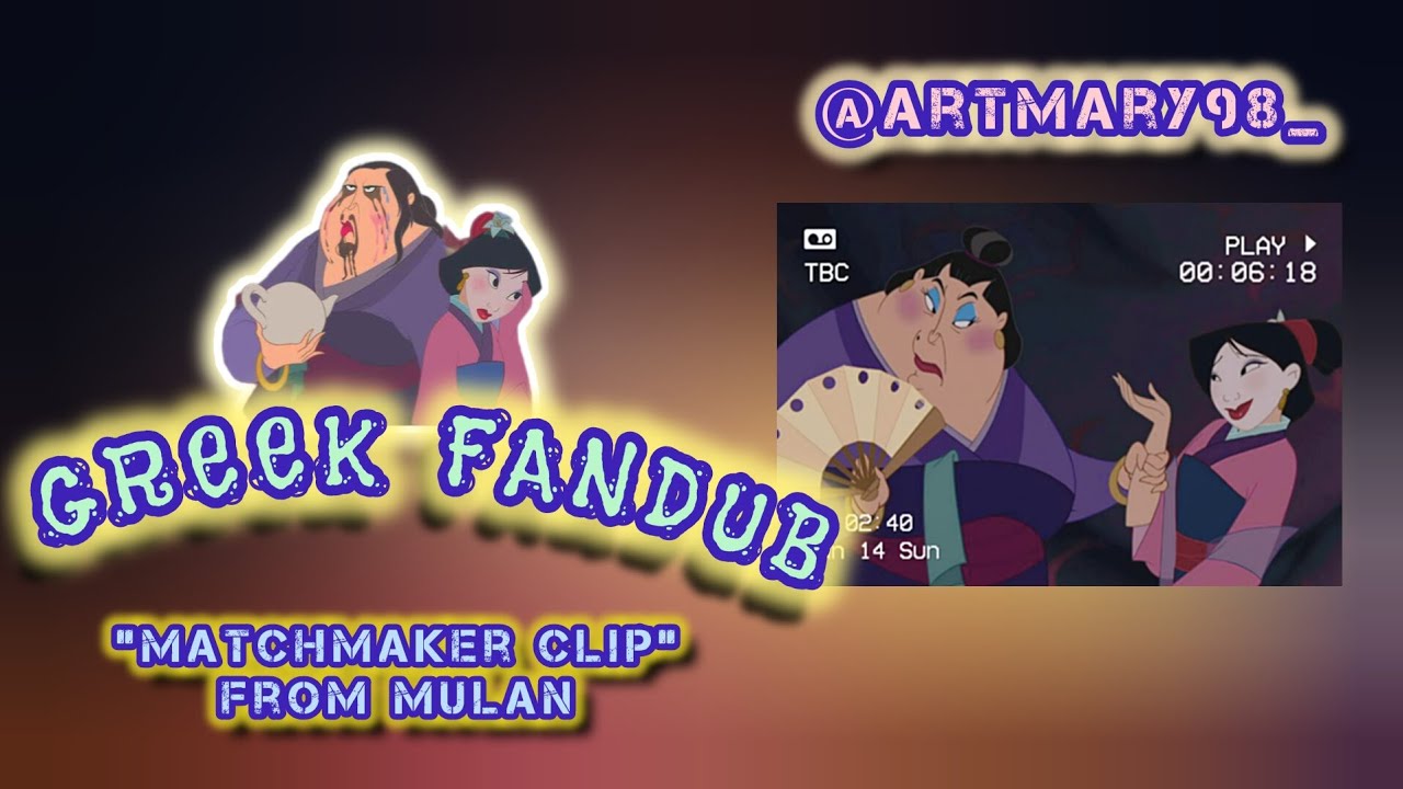 "The Matchmaker Scene" (MULAN) - GREEKFANDUB - YouTube