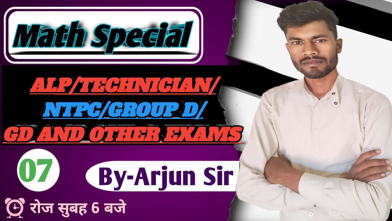 MATH SPECIAL | QUICK REVISION | PREVIOUS YEAR QUESTION | CLASS 7 | BY- ARJUN YADAV SIR | ALL ...
