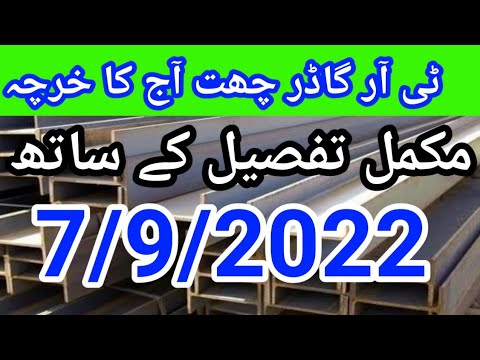 TR garder roof price in Pakistan TR garder roof design t r garder price ...