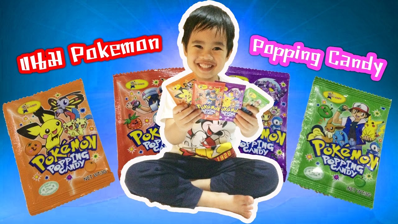 ขนม Pokémon Popping Candy by PonPlayPlearn - YouTube