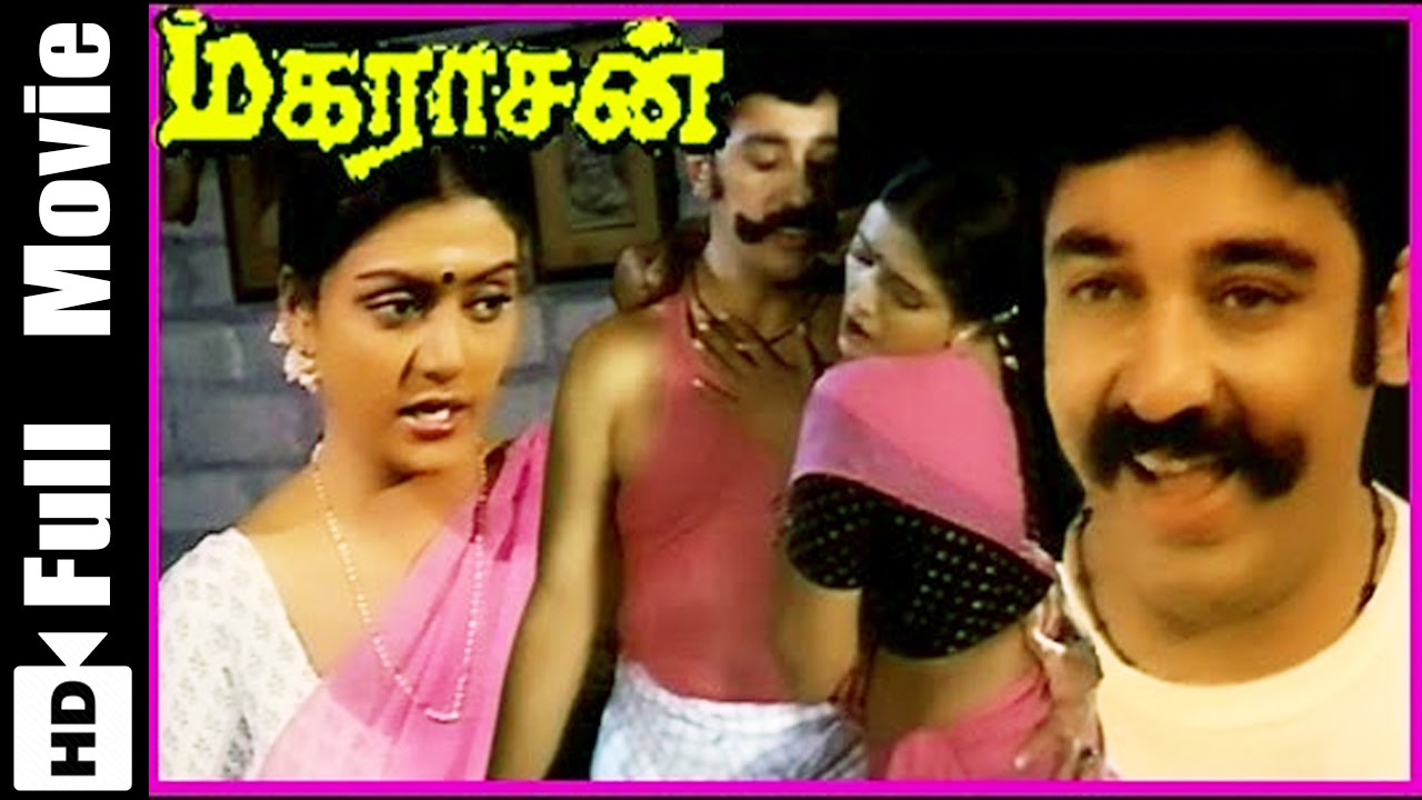Maharasan Tamil Full Movie : Kamal Haasan, Bhanupriya - YouTube