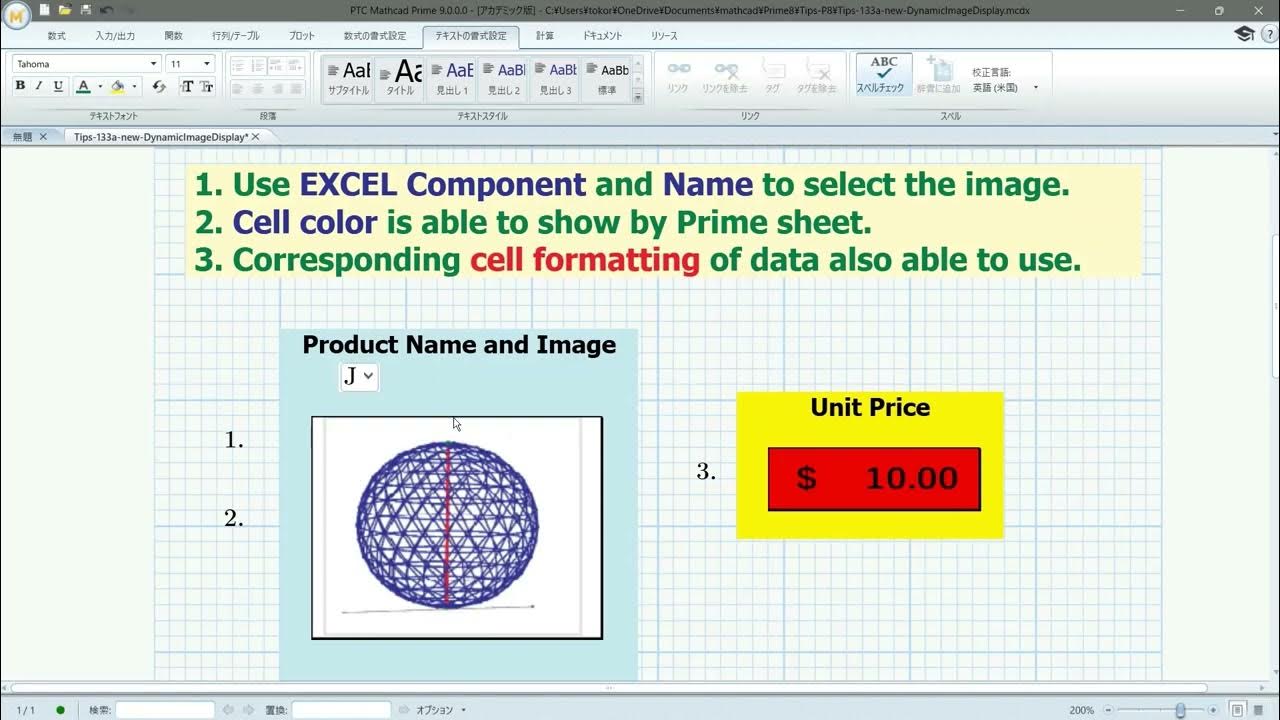 Mathcad P9-Tips-133a (How to select image and use it.) - YouTube