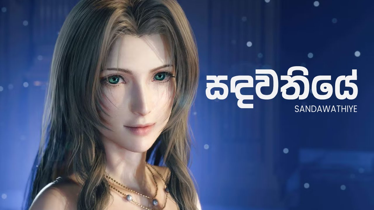 සඳවතියේ | Sandawathiye Music Video Final Fantasy VII - YouTube