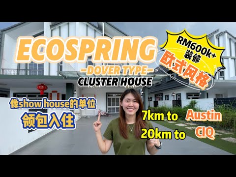 【JB Property新山房地产】ECOSPRING 欧式风格cluster，RM600k装修，女人的最爱！超大Walk in ...