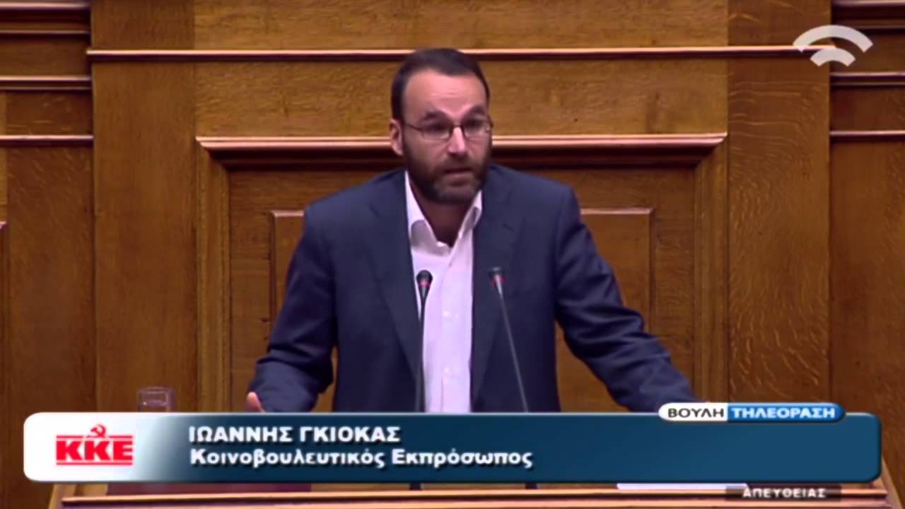 ΓΙΑΝΝΗΣ ΓΚΙΟΚΑΣ ΒΟΥΛΗ ΓΙΑ ΤΗ ΣΥΝΤΑΓΜΑΤΙΚΗ ΑΝΑΘΕΩΡΗΣΗ - YouTube
