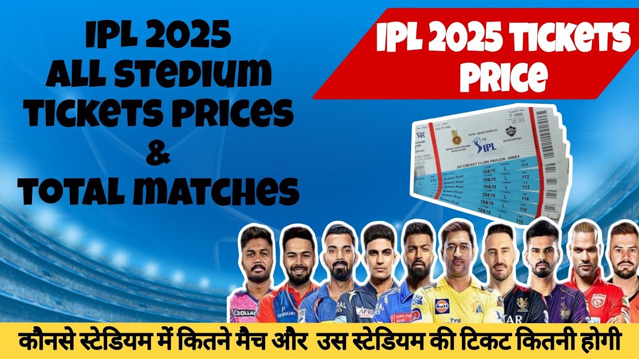 IPL 2025 TICKETS PRICES | IPL 2025 update|#ipl2025 #ipl2025schedule # ...