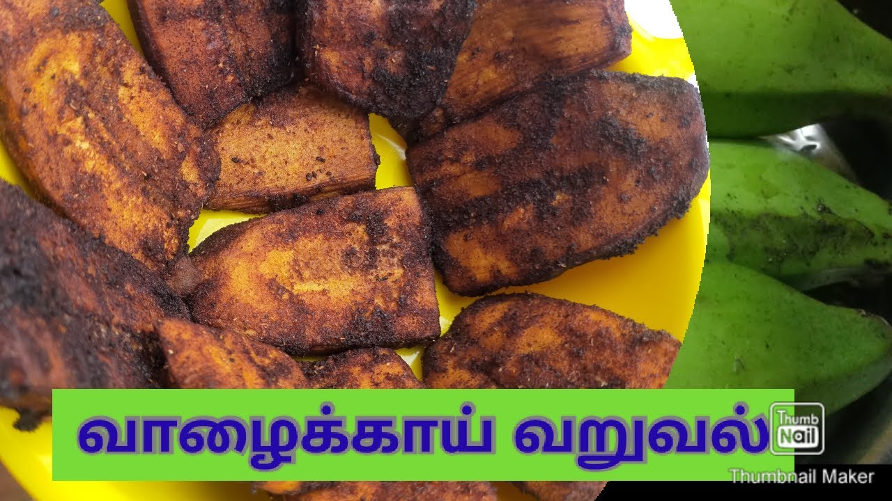 Vazhakkai Varuval /Valakkai Fry /Valakkai Recipes in Tamil - YouTube
