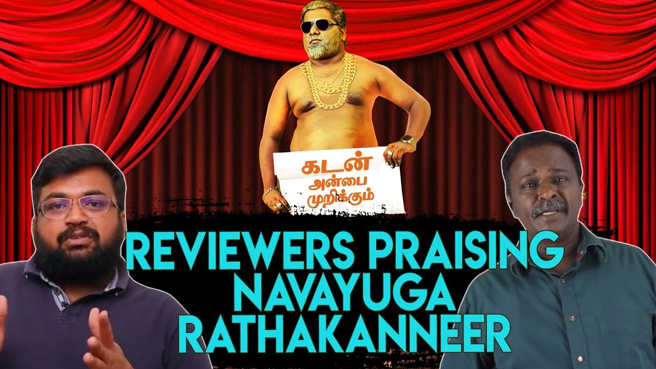 Reviewers Praising Navayuga Rathakanneer | Black Sheep Premier | Black ...
