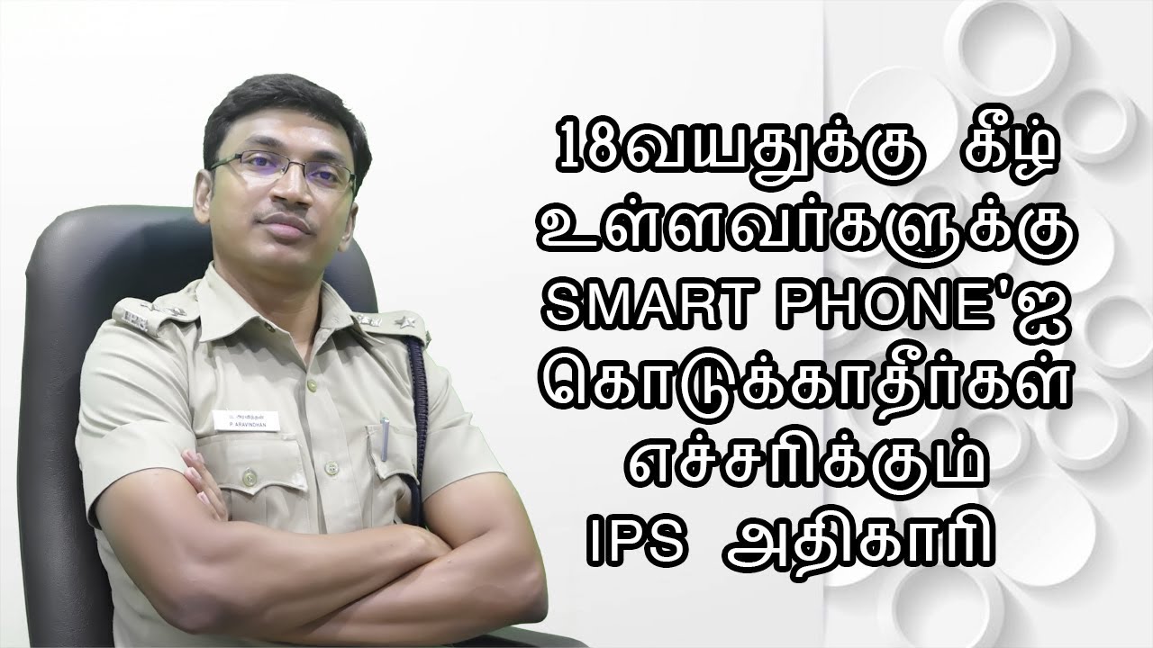 Horrifying Blue Whale Challenge | Prevention Steps by IPS Aravindhan | Tamil | Youturn - YouTube