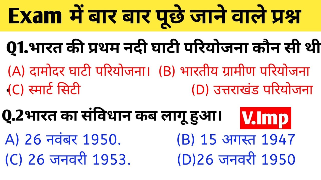 Most brilliant gk questions || inportant gk questions || gk questions ...