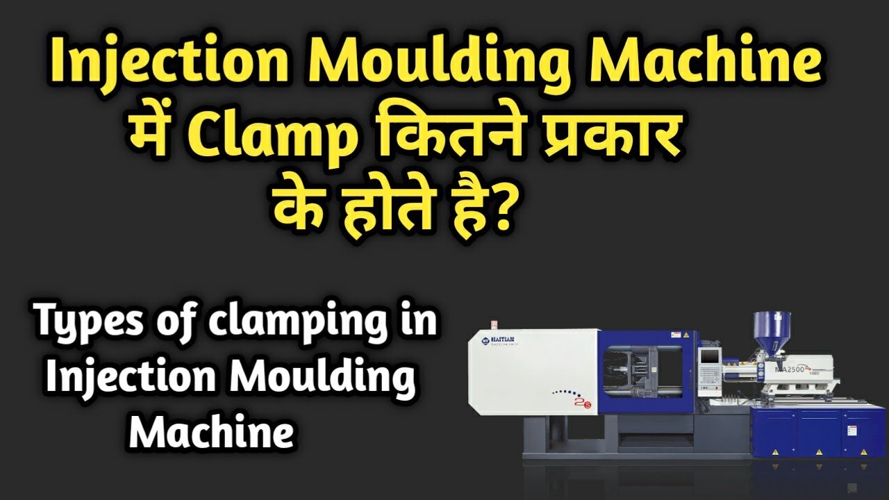 Types of clamping of injection molding(clamping force) - YouTube