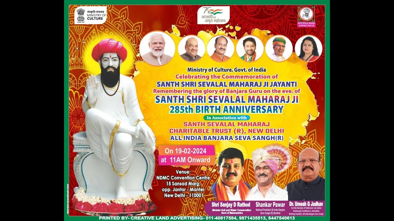 Santh Sevalal Maharaj 285th Jayanti & Shri Roop Singh Maharaj ...