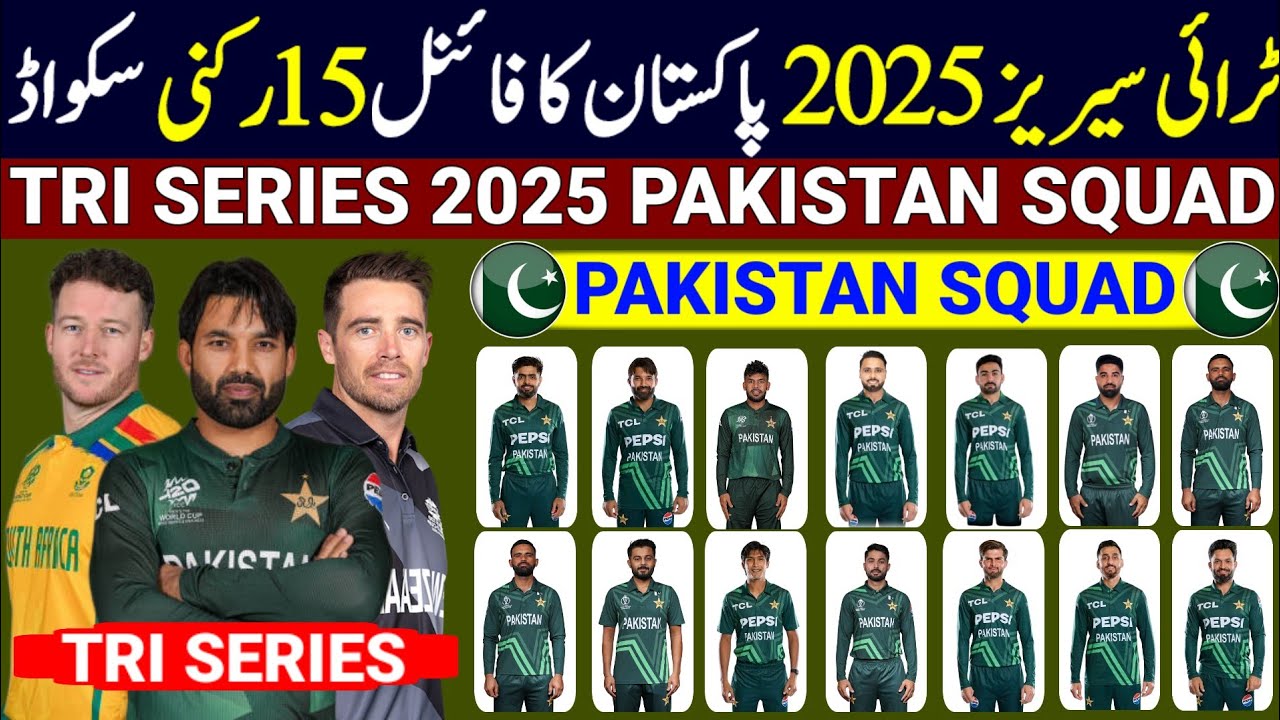 Tri Series 2025 Pakistan Final Squad | Pakistan 15 Members Squad ...