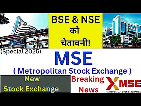 BSE & NSE चेतावनी! 😱|| MSE नया Stock Exchange || Metropolitan Stock ...