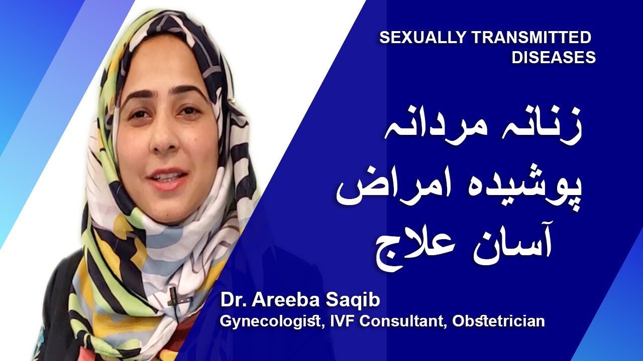 WHAT ARE SEXUALLY TRANSMITTED DISEASES URDU HINDI YouTube what-are-sexually-transmitted-diseases-urdu-hindi-youtube