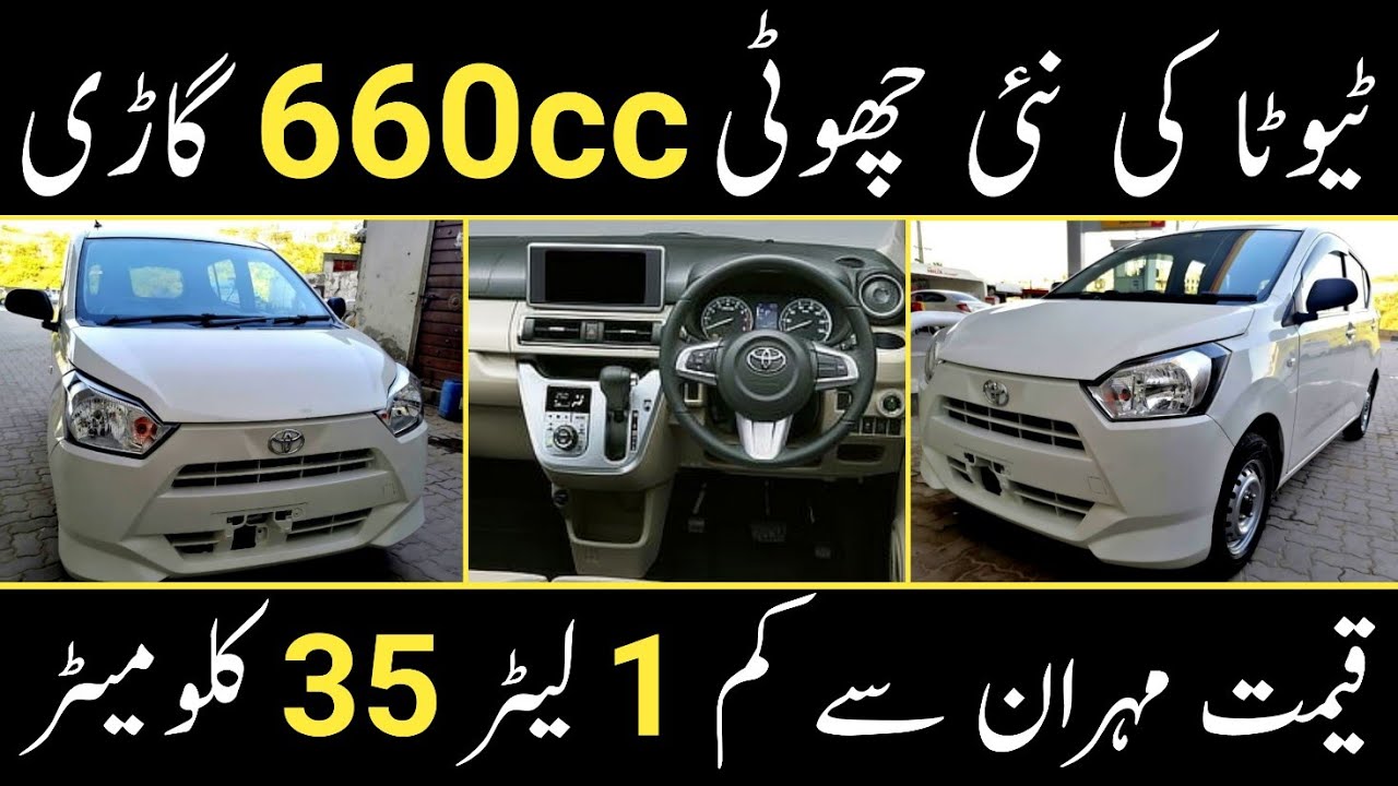 New Toyota Pixis 660cc Car Launch In Pakistan 2022 @WaleedMotors - YouTube
