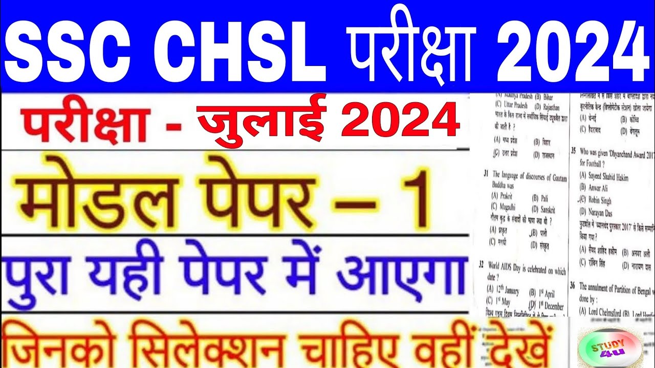 SSC CHSL 2024 Exam Important Question | ssc chsl previous year question ...
