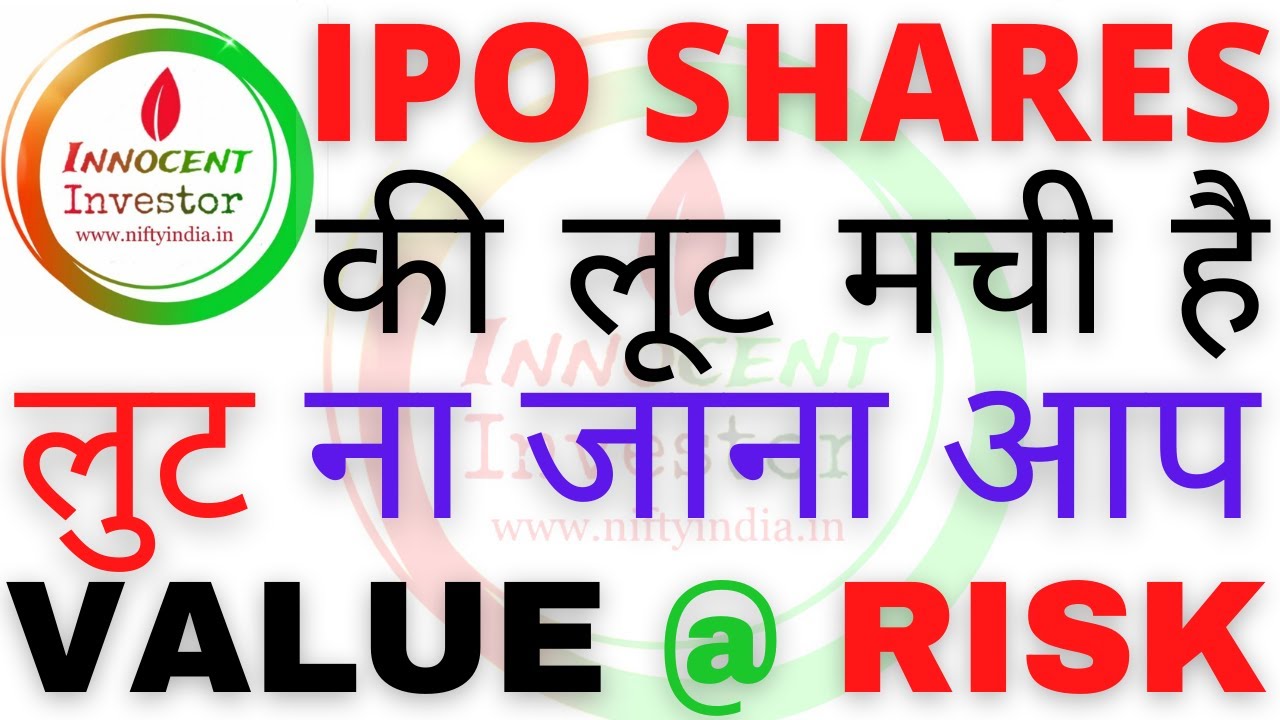 IPO वाले SHARES लूट लेंगे | LATEST IPO | WHICH IPO TO APPLY | BEST IPO ...