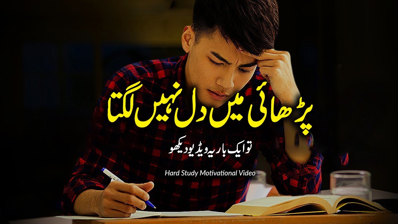 Hard Study Motivational Video | Powerful Study Motivation Video | Best ...