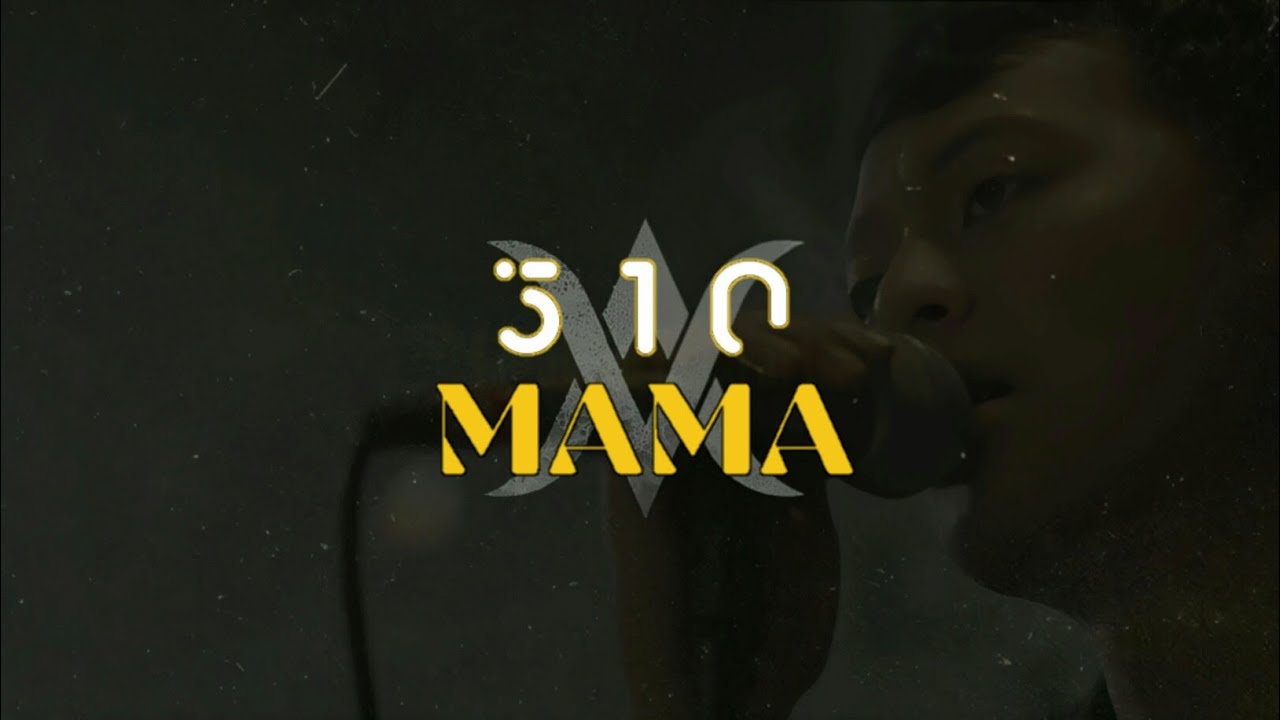 510 - Mama | Lirik dan terjemahan Chords - Chordify