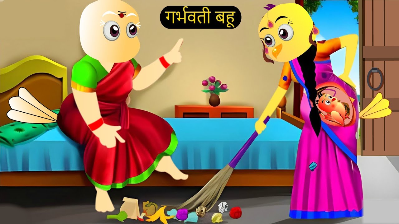 कार्टून | Saas Bhu Kartun Cartoon | Tuni Birds | Tuni Kauwa wala ...