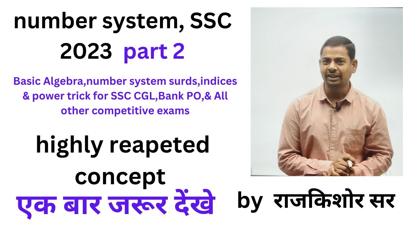 #ssc _number_system#chsl #maths #kishor #sscexam #cgl #cpo #sscchsl # ...