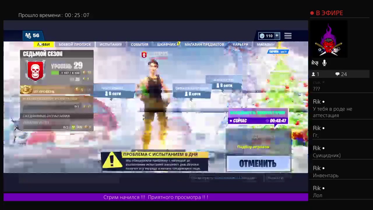 Fortnite gameplay (Russia) 7 сезон - YouTube