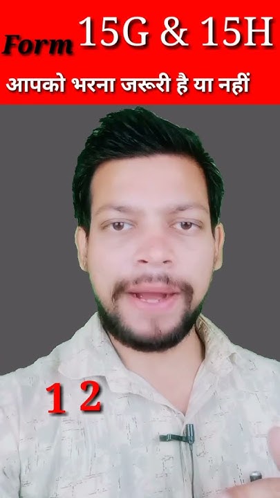 form 15G & 15H आपको भरना जरूरी है या नहीं #15g&15h #caguruji #sharmaclass #savetds #assetyogi ...