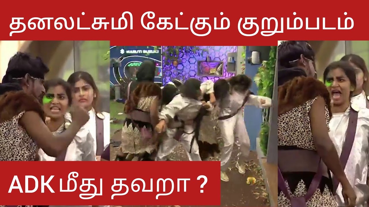 ADK மீது தவறா? தனலட்சுமி கேட்கும் குறும்படம் Bigg Boss Season 6 | The ...