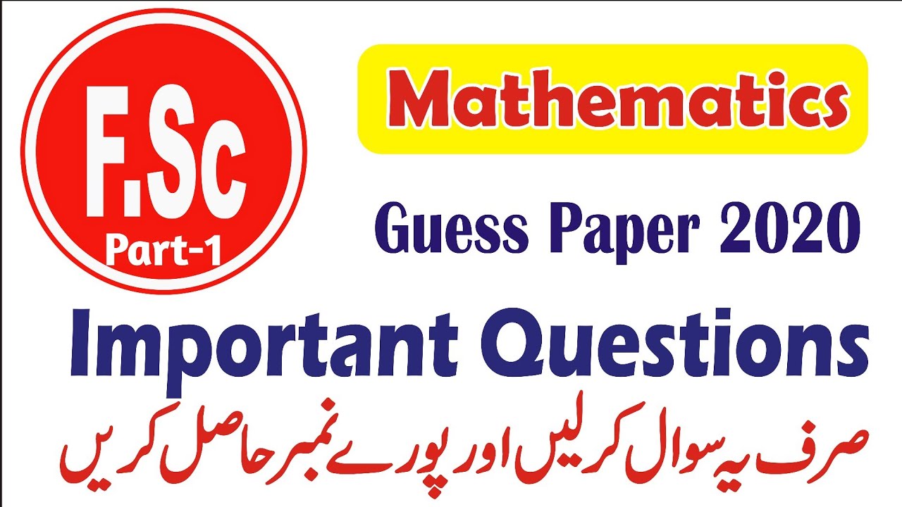 1st Year Math Guess Paper 2020 - YouTube