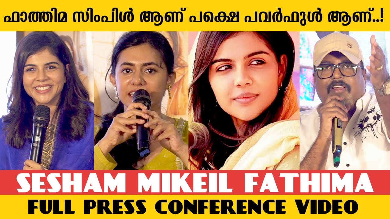 Sesham Mikeil Fathima Movie | Full Press Conference | Kalyani ...